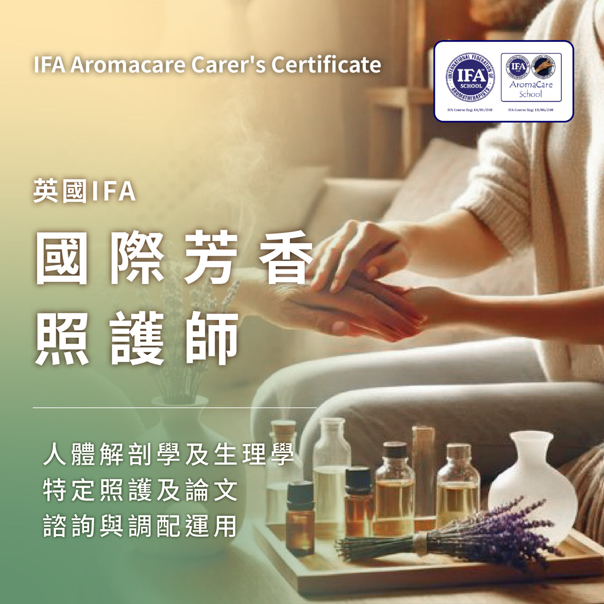 APDD美容運動訓練協會